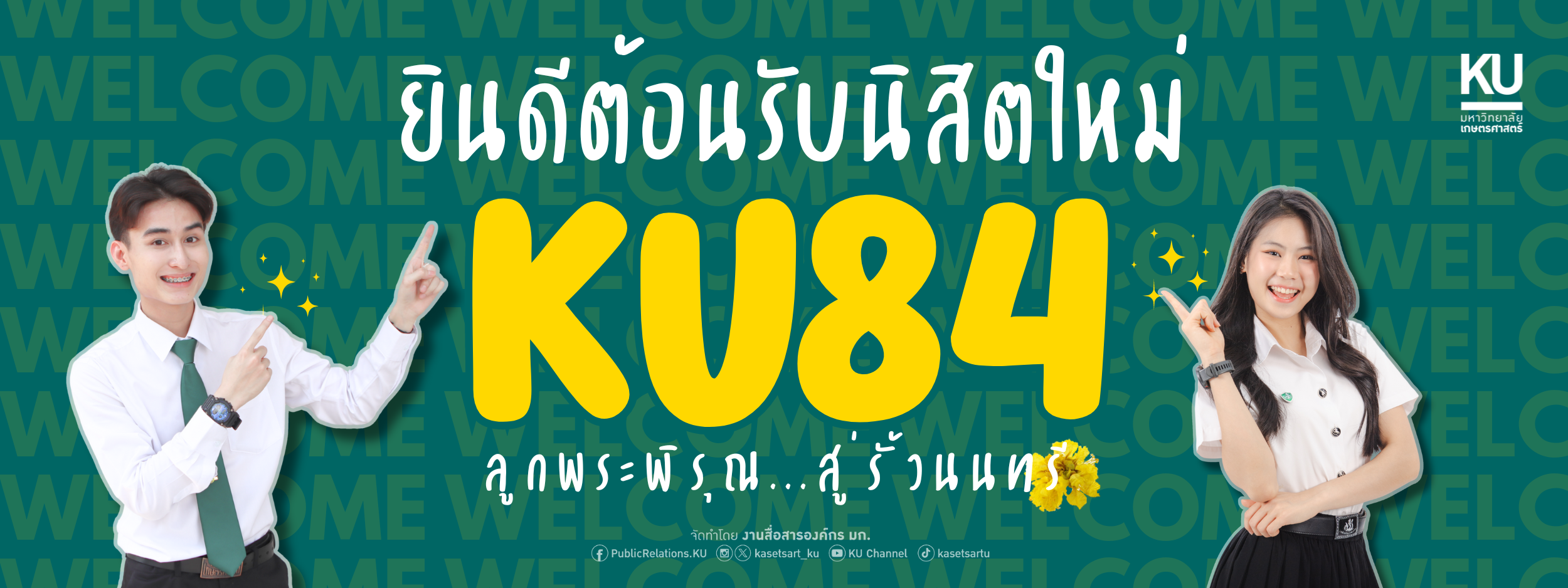 ทำเนียบรุ่น | DigiTech-EDUKU