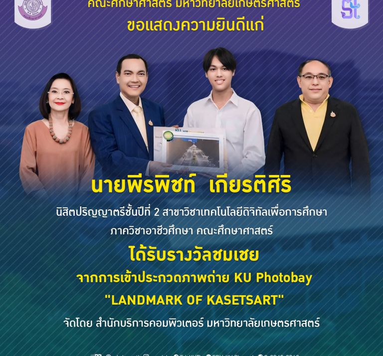 สาขาวิชาเทคโนโลยีดิจิทัลเพื่อการศึกษา ภาควิชาอาชีวศึกษา คณะศึกษาศาสตร์ ...
